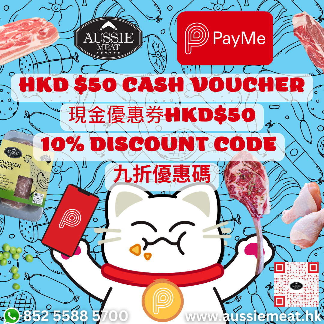 使用 PayMe 付款，即可享受即時折扣！ | 公告 | 澳洲肉